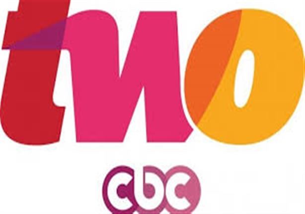 إيقاف قناة cbc two اعتباراً من أول مارس المقبل | مصراوى