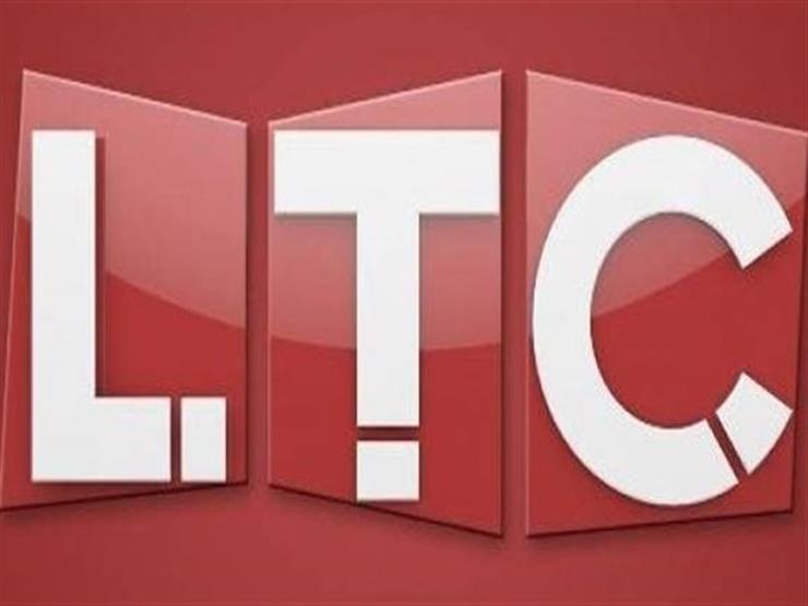 "الأعلى للإعلام" يوضح أسباب وقف بث قناة ltc | مصراوى