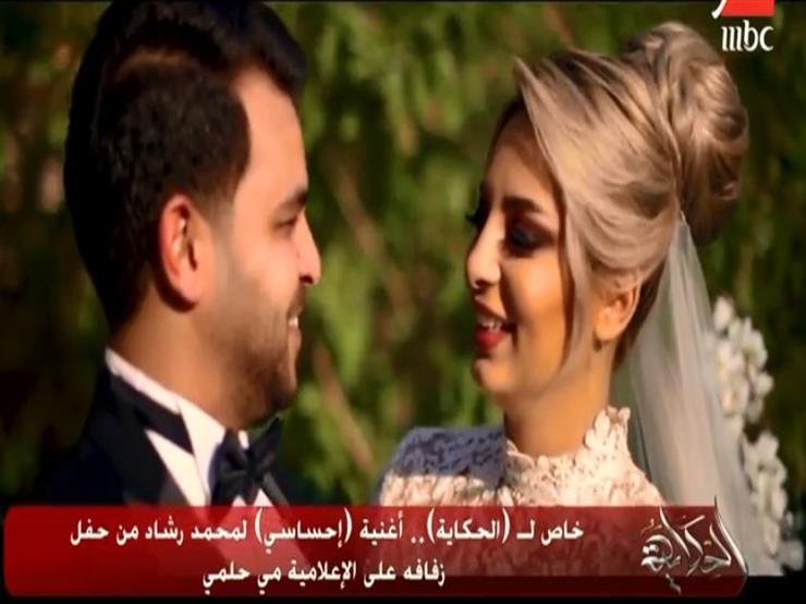 بكاء وتمويه و200 جنيه أول ظهور لمحمد رشاد ومي حلمي عقب زفا مصراوى