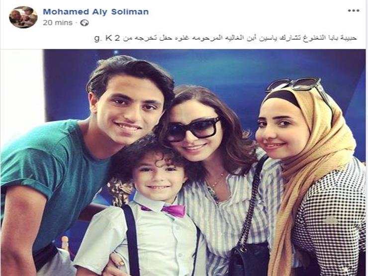 محمد علي سليمان ينشر صورة لأنغام مع نجل غنوة في حفل Kg 2 مصراوى