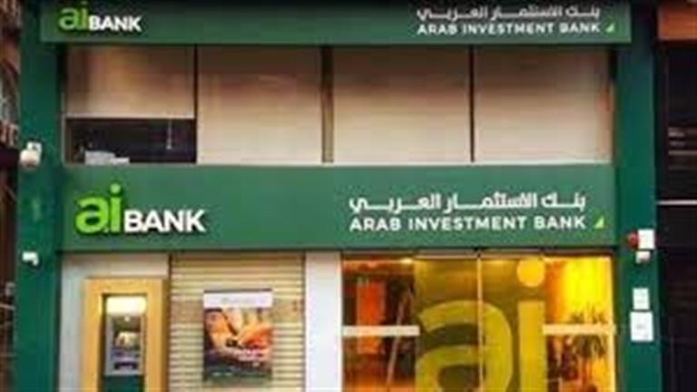 "aiBANK" يطلق منتجا جديدا لتمويل المشروعات الصغيرة والمتوسطة | مصراوي