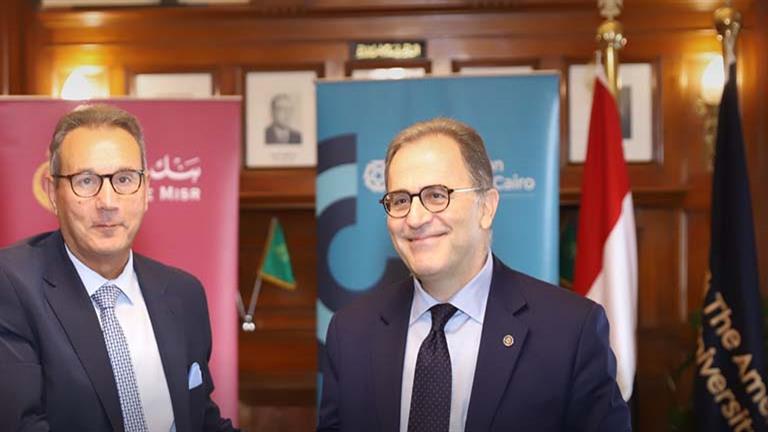 الجامعة الأمريكية توقع مذكرة تفاهم مع بنك مصر لتدريب رائدات مصراوى