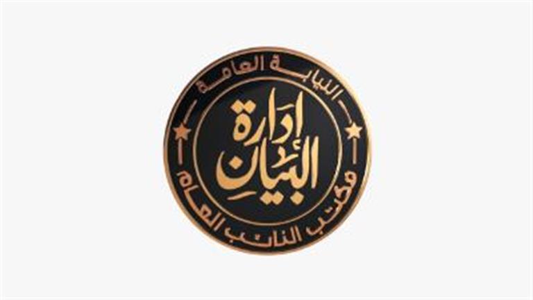 قرار عاجل من النيابة العامة بشأن السائق المتسبب في حادث وزير مصراوى