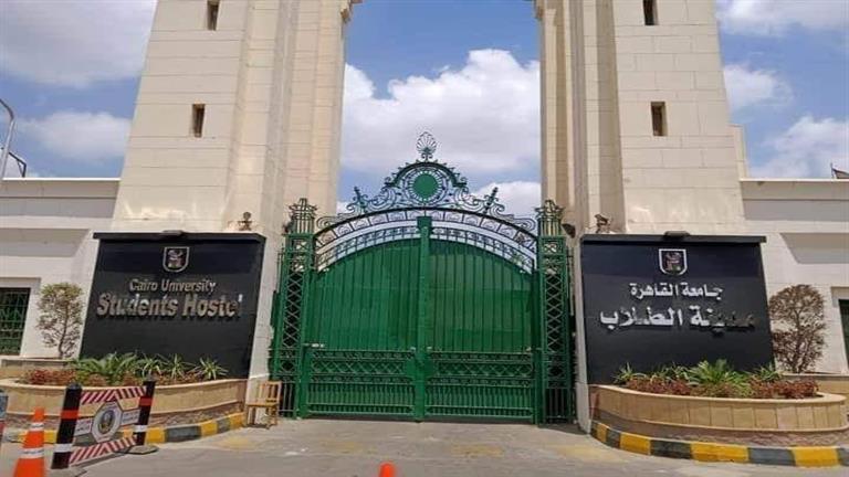 بيان من جامعة القاهرة بشأن التقديم في سكن المدن الجامعية مصراوى