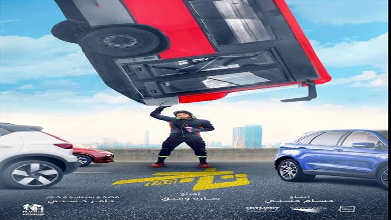 تامر حسني يطرح بوستر جديد لـ فيلم تاج | مصراوى