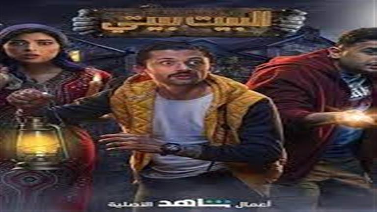 تعرف على موعد تصوير الجزء الثاني من مسلسل البيت بيتي مصراوى
