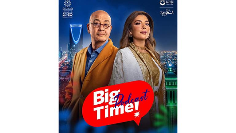 عمرو أديب وأصالة يتحدثان عن تجربة برنامج "Big time Podcast" | مصراوى