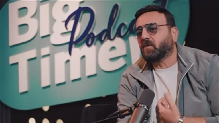 سامر المصري ضيفًا ببرنامج "Big Time Podcast" الليلة مع عمرو أديب وأصالة ...