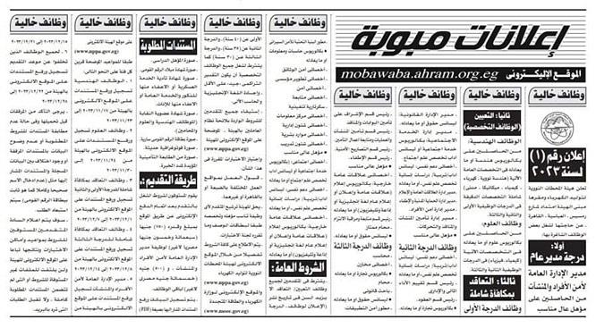 التقديم إلكترونيًا.. "المحطات النووية" تعلن حاجتها لشغل وظائف جديدة ...